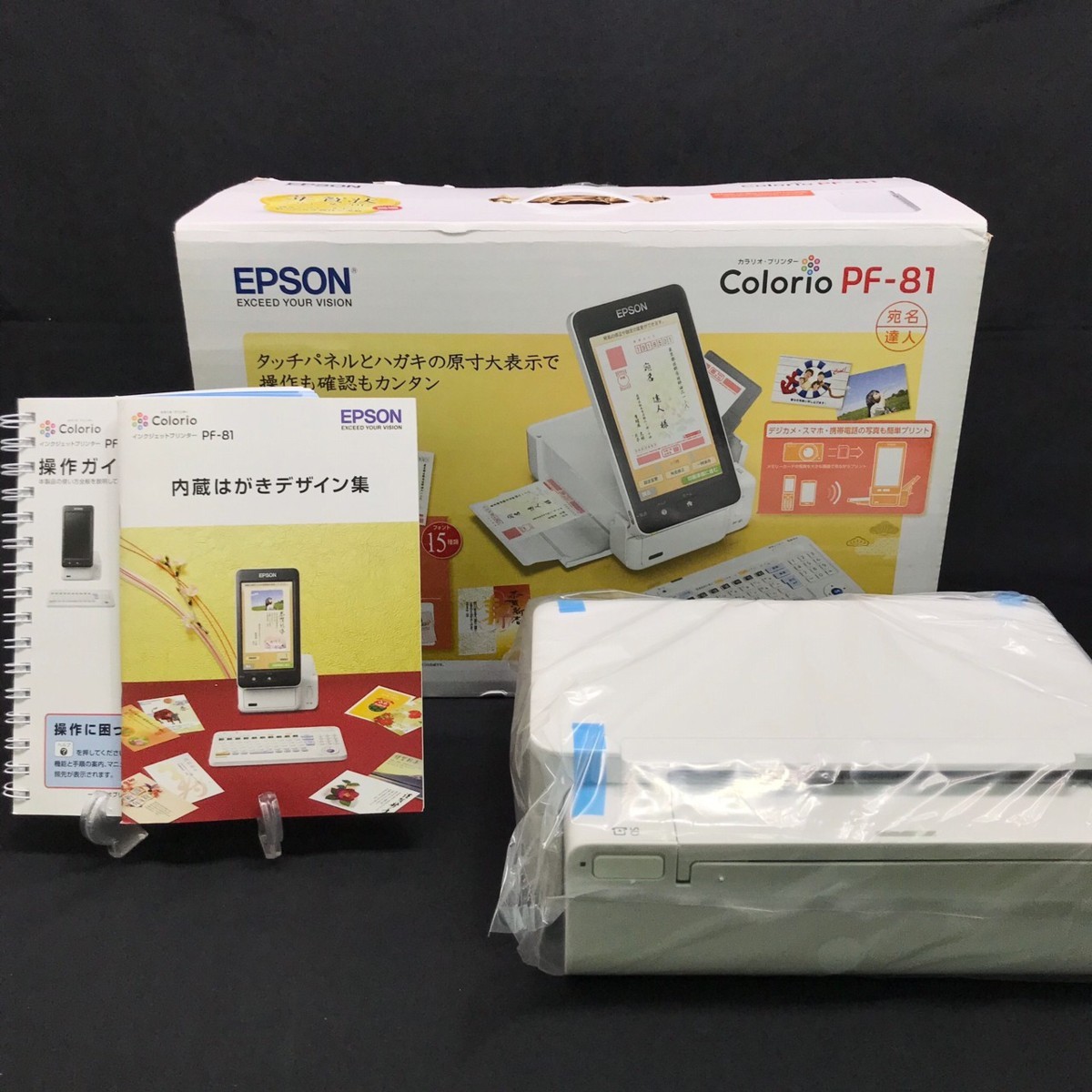 G2646 EPSON Colorio PF-81 エプソン カラリオ プリンター ハガキ作成 年賀状作成(その他)｜売買されたオークション ...