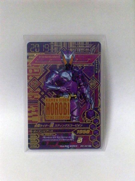 ガンバライジング GLR BR3-002 仮面ライダー滅 スティングスコーピオン(レジェンドレア)｜売買されたオークション情報、yahooの商品情報をアーカイブ公開 - オークファン ...