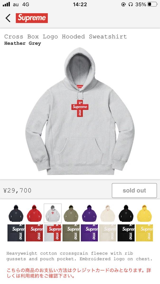 Sサイズ Supreme Cross Box Logo Hooded Sweatshirt Sサイズ クロス ボックスロゴ パーカー ...