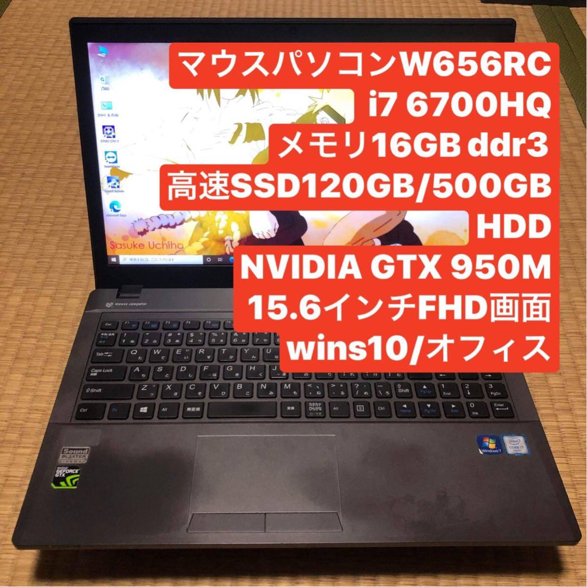 mouse computer / W656RC/i7-6700HQ@2.60GHz / メモリ16GB / 高速SSD120GB/500GB HDD/ NVIDIA GTX 950M ...