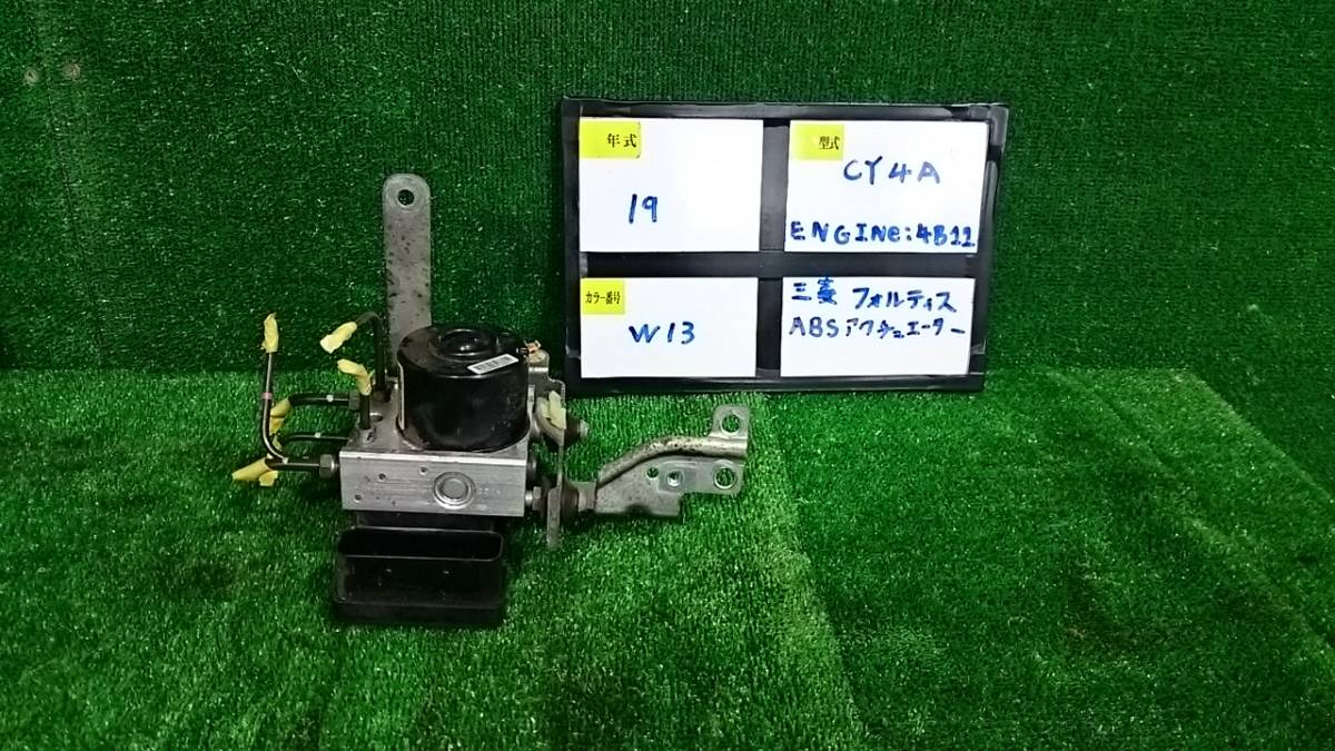 三菱 CY4A ギャランフォルティス ABSアクチュエーター 管理№G-0511-1(三菱用)｜売買されたオークション情報、yahooの商品 ...