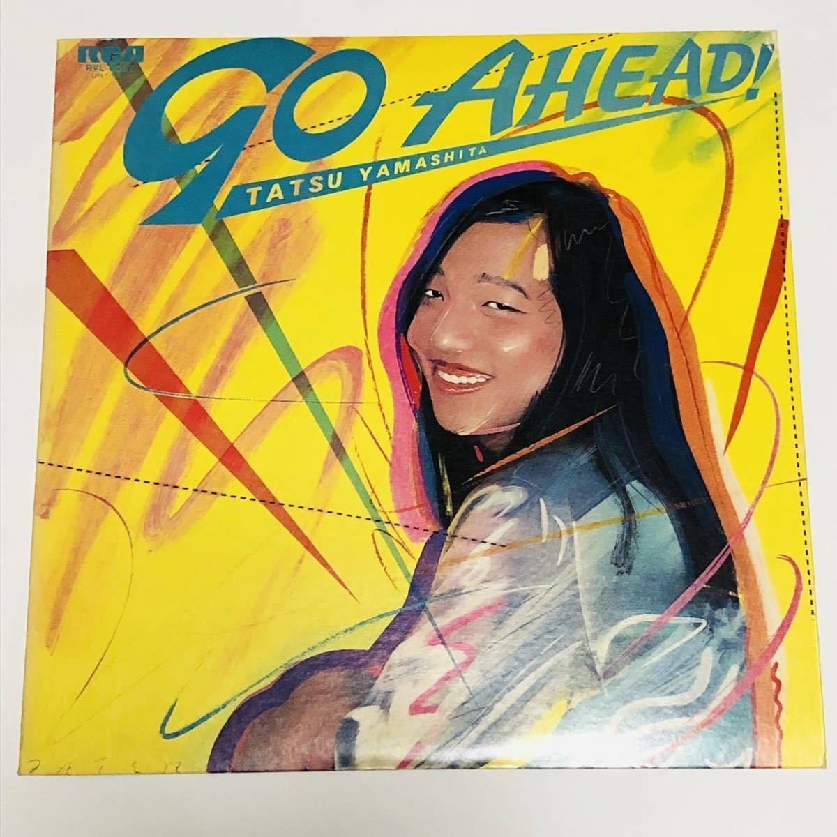 LP盤 レコード 山下達郎 TATSURO YAMASHITA / GO AHEAD RVL-8037(山下達郎)｜売買されたオークション情報、yahooの商品情報をアーカイブ公開 ...