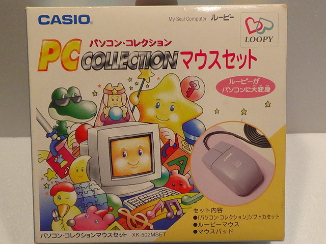 CASIO カシオ LOOPY ルーピー PC COLLECTION パソコンコレクション マウスセット XK-502MSET 箱 説明書付き ...