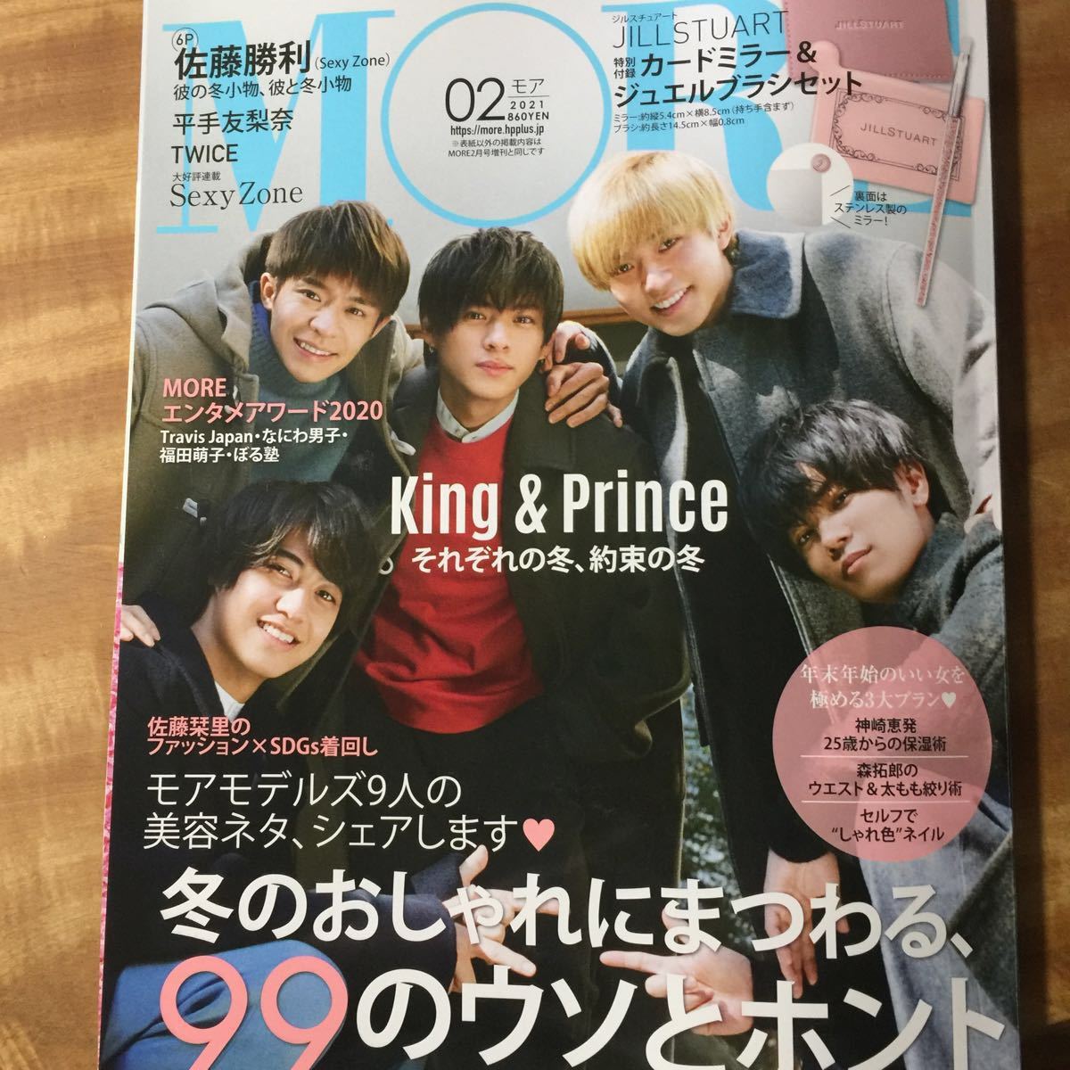 King & Prince MORE 2月号 記事内切り抜き 10ページ 表紙付き キンプリ(その他)｜売買されたオークション情報、yahooの商品情報をアーカイブ公開 - オークファン ...