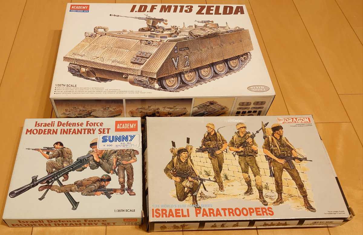 アカデミー1/35 IDF M113ゼルダ＋IDF歩兵セット(装甲兵員輸送車（APC）)｜売買されたオークション情報、yahooの商品情報を ...