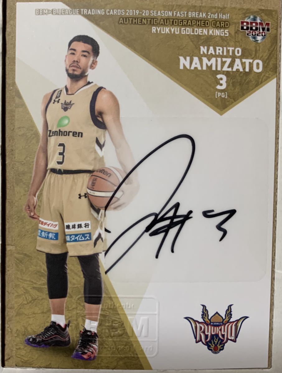 BBM 2019-20 B.LEAGUE FAST BREAK 2nd Half 並里成 直筆サインカード 60枚限定(バスケットボール)｜売買されたオークション情報、yahooの商品情報を ...