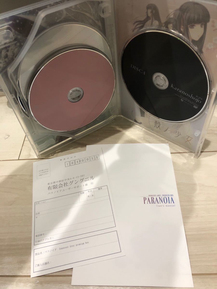 PCゲーム Innocent Grey premium box PARANOIA パラノイア 通常版 カルタグラ PP ピアニッシモ 和み匣 殻ノ少女(アドベンチャー)｜売買されたオークション ...