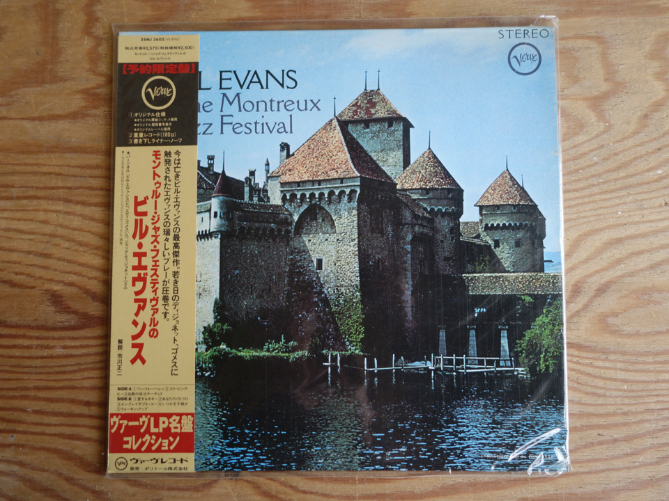帯付 / 180g重量盤 / ビル エヴァンス トリオ / モントゥルー ジャズ フェスティヴァル / 25MJ-3602 verve(ジャズ一般)｜売買されたオークション情報、yahooの ...