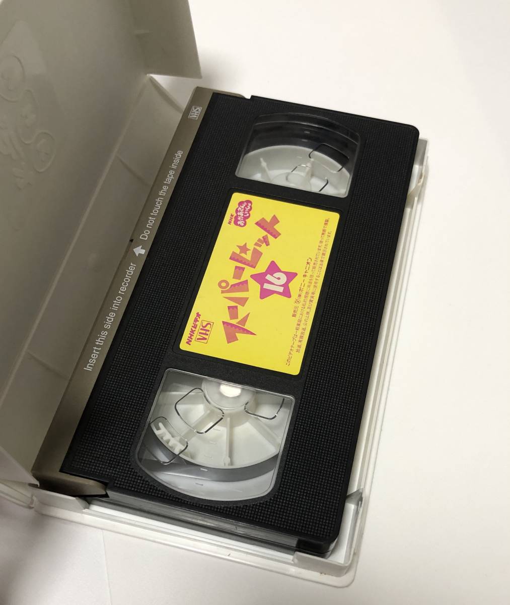 NHK VHS おかあさんといっしょ スーパーヒット16(ホビー、カルチャー)｜売買されたオークション情報、yahooの商品情報をアーカイブ ...