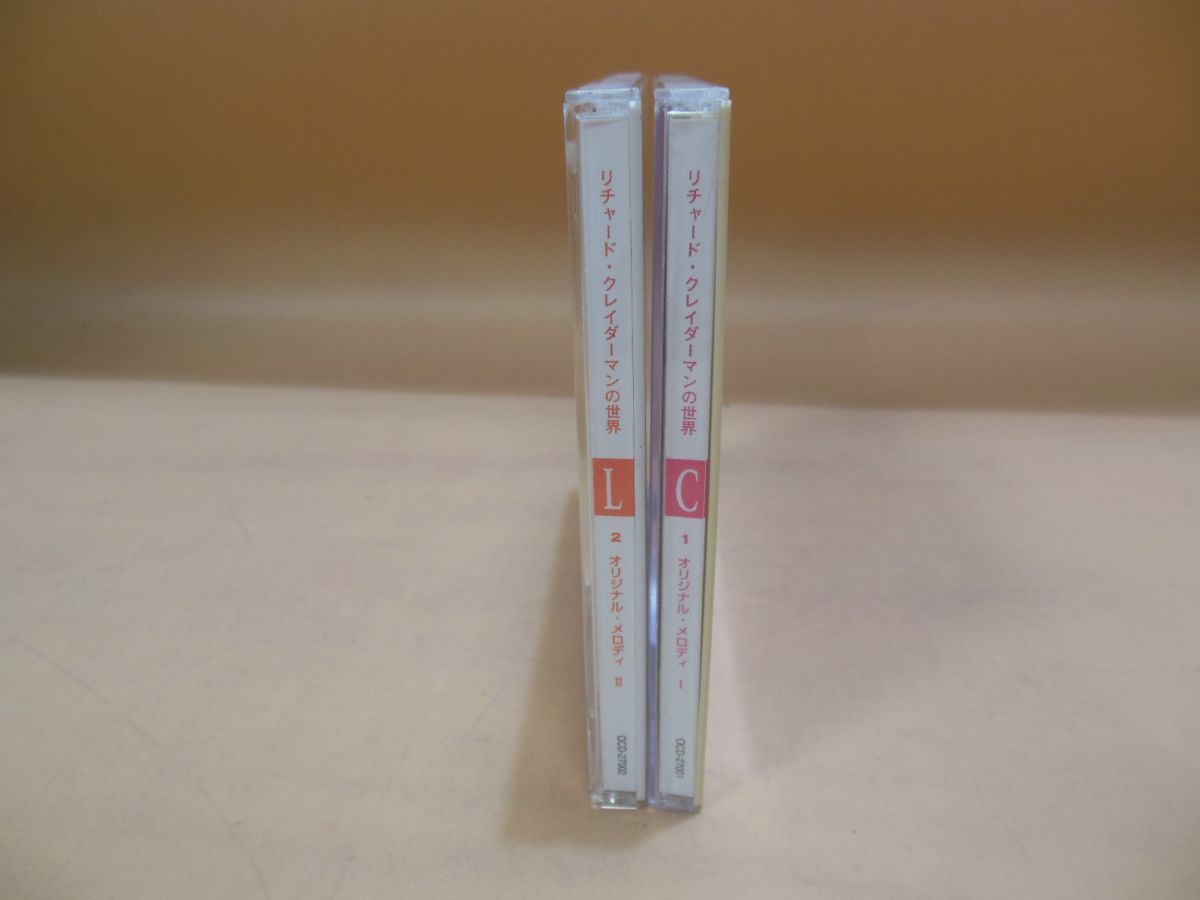 MC HH-17 リチャード クレイダーマンの世界 オリジナルメロディ/2枚/クラシック(クラシック)｜売買されたオークション情報、yahoo ...