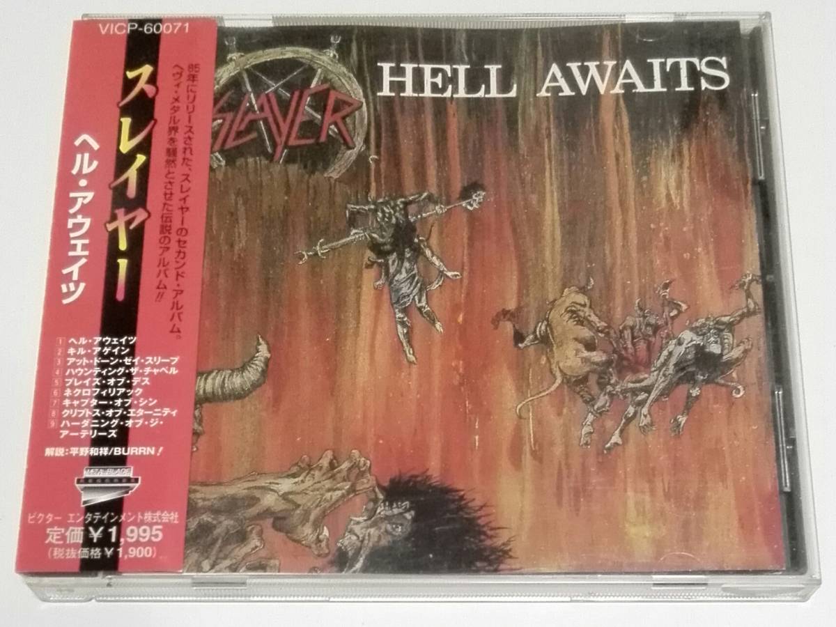 スレイヤー ヘル アウェイツ 国内盤 帯付き SLAYER - HELL AWAITS(一般)｜売買されたオークション情報、yahooの商品情報をアーカイブ公開 - オークファン（aucfan ...