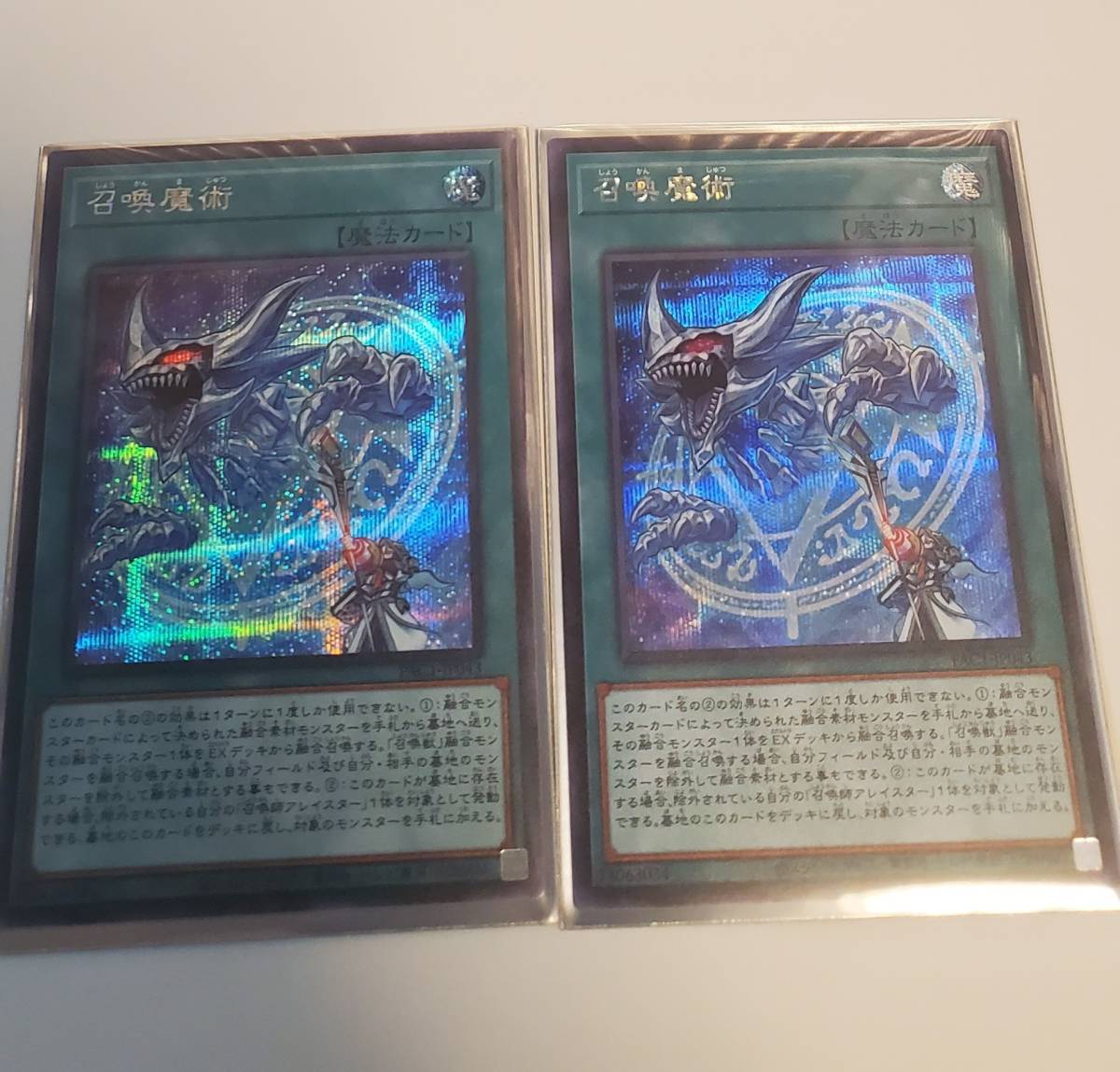 激レア遊戯王 PAC1-JP043 SE 召喚魔術 計2枚(遊戯王（コナミ）)｜売買されたオークション情報、yahooの商品情報をアーカイブ公開 - オークファン（aucfan.com）
