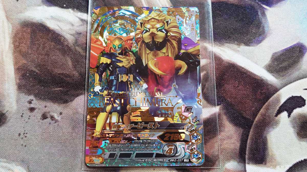 ガンバライジング 仮面ライダービースト BM2-037 LR ベストマッチ2弾(レジェンドレア)｜売買されたオークション情報、yahooの商品情報をアーカイブ公開 - オークファン ...