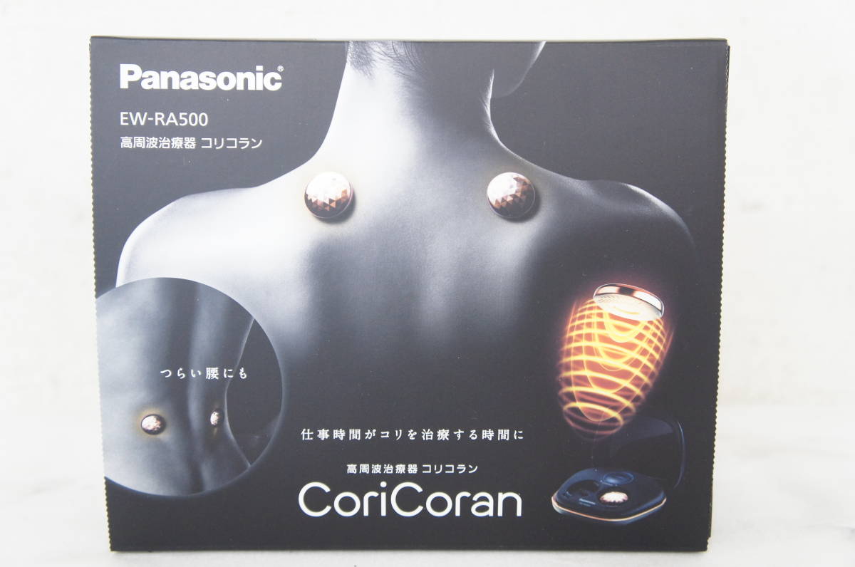 ② 保管品 Panasonic パナソニック EW-RA500 コリコラン 高周波治療器 デッドストック 60 040603(その他)｜売買さ ...