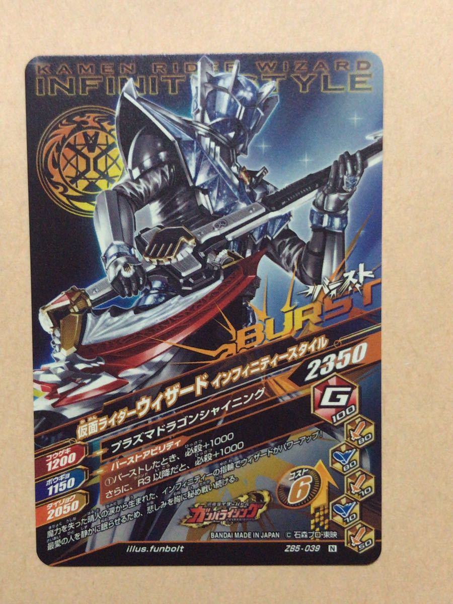 ガンバライジング ZB5弾 ノーマル 仮面ライダーウィザード オールドラゴン(ノーマル)｜売買されたオークション情報、yahooの商品情報をアーカイブ公開 - オークファン（aucfan.com）