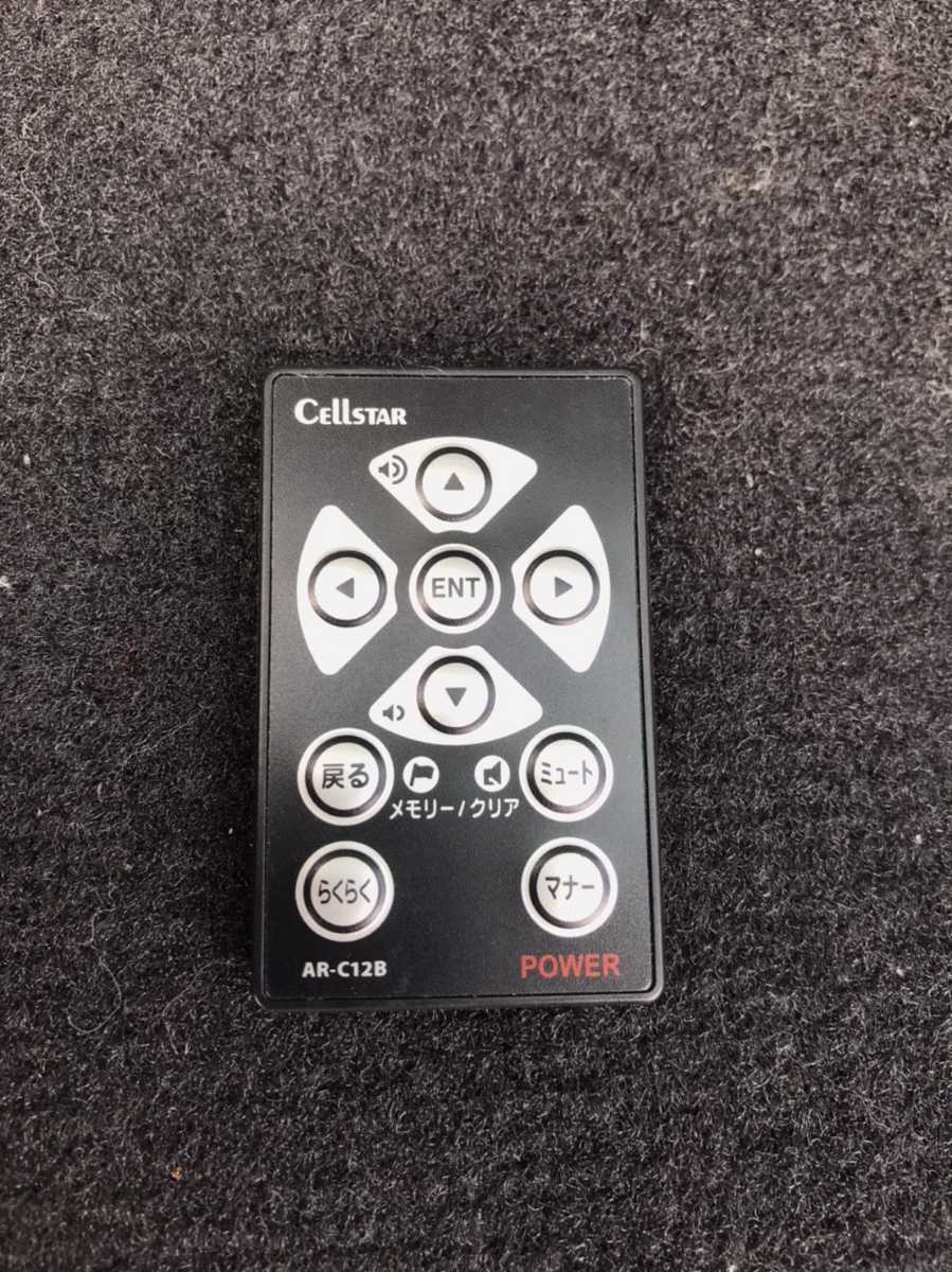 セルスター レーダー探知機リモコン AR-C12B CELLSTAR(セルスター)｜売買されたオークション情報、yahooの商品情報をアーカイブ公開 - オークファン（aucfan.com）