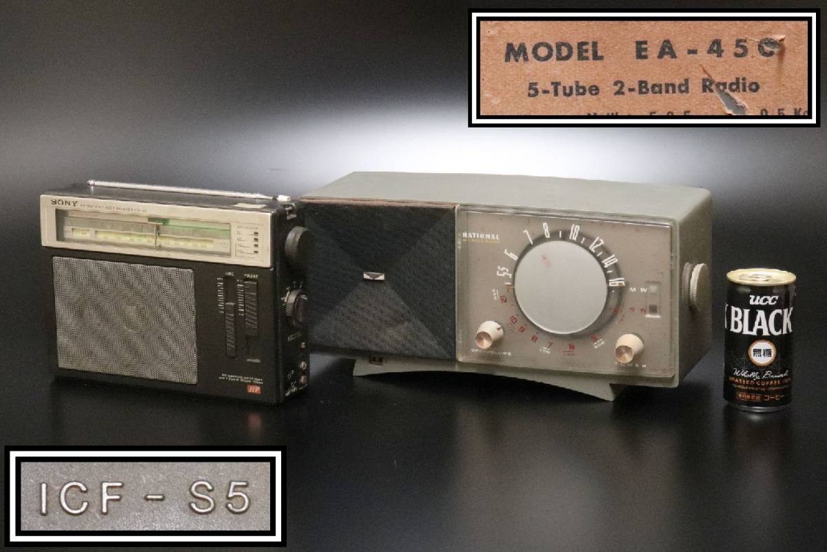 M 昭和レトロ SONY ICF-S5 MODEL ナショナル EA-450 真空管ラジオ トランジスタラジオ(アンティーク)｜売買された ...
