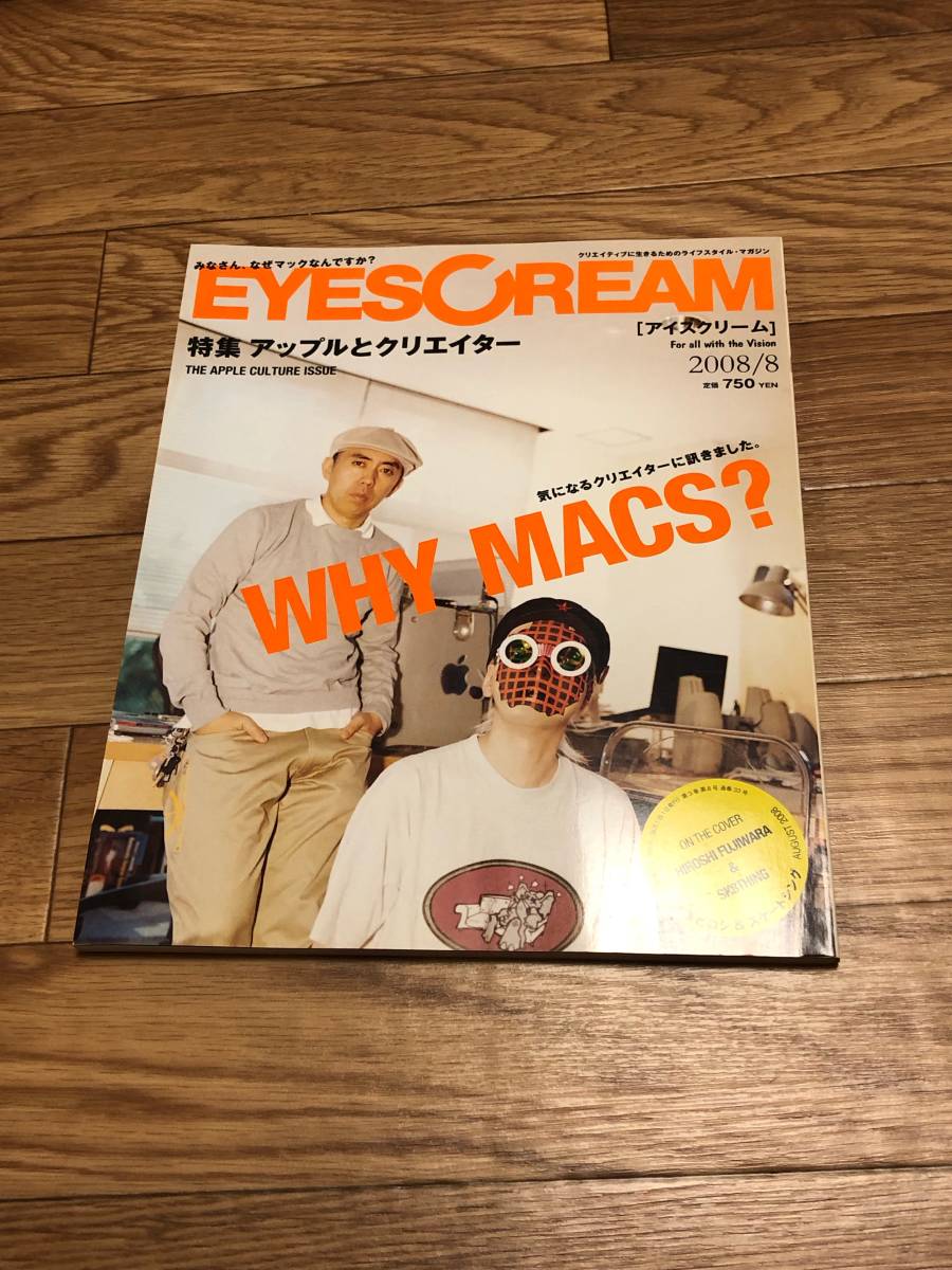 EYESCREAM 2008年8月号 APPLE Mac iPhone 藤原ヒロシ 宇川直宏 大沢伸一 Fred Perry WILD STYLE アイスクリーム(サブカルチャー)｜売買された ...