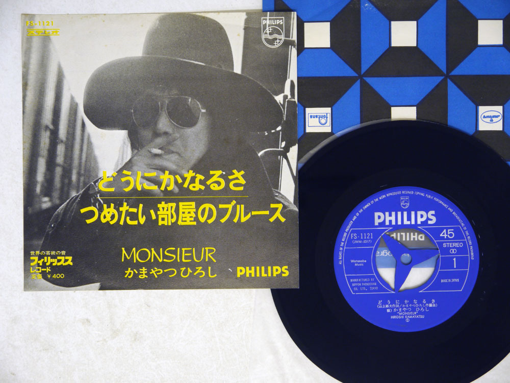 7 かまやつひろし/どうにかなるさ/PHILIPS FS-1121(か行)｜売買されたオークション情報、yahooの商品情報をアーカイブ公開 - オークファン（aucfan.com）