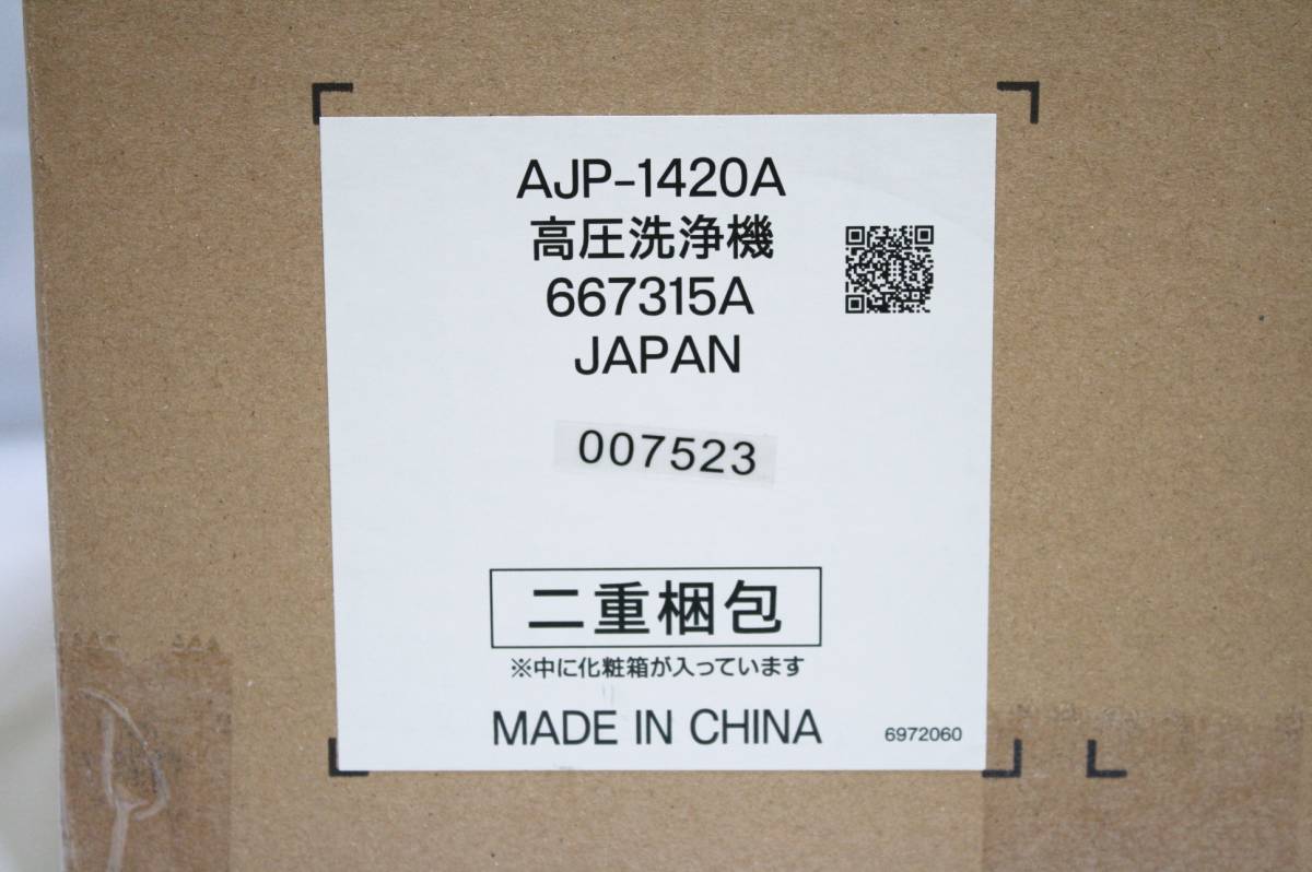 RYOBI リョービ 高圧洗浄機 AJP-1420A 高圧ホース6m(高圧洗浄機)｜売買されたオークション情報、yahooの商品情報を ...