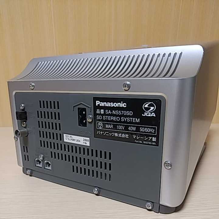 パナソニック Panasonic SA-NS570SD SB-NS570 CD/SDステレオシステム D-dock ミニコンポ(システムコンポ ...