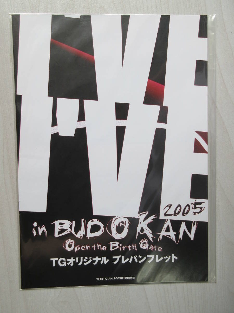 TECH GIAN テックジャイアン 2005年11月号 DVD-ROM2枚 プレパンフレット付(パソコンゲーム)｜売買されたオークション情報、yahooの商品情報をアーカイブ公開 ...