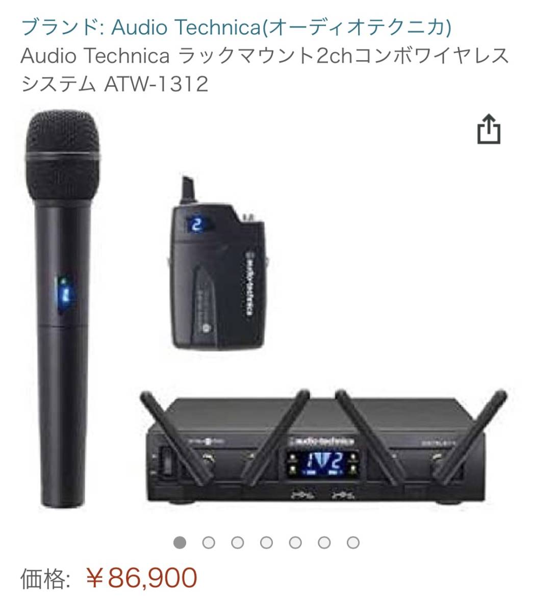 Audio Technica ラックマウント2chコンボワイヤレスシステム ATW-1312(ダイナミックマイク)｜売買されたオークション情報 ...