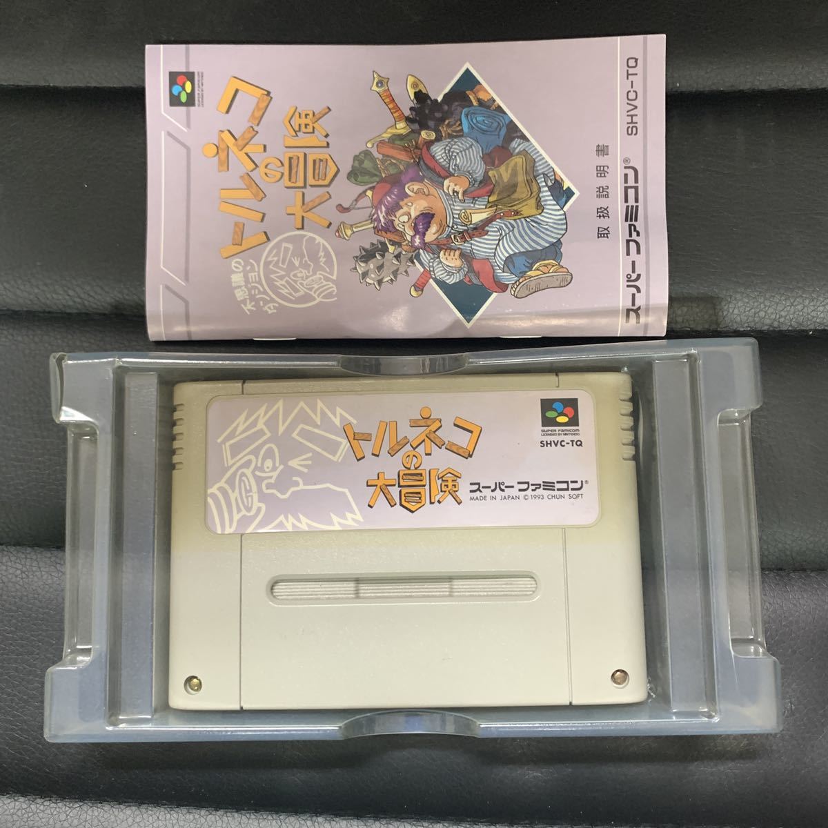 トルネコの大冒険 スーパーファミコンソフト スーファミ SFC(ロールプレイング)｜売買されたオークション情報、yahooの商品情報をアーカイブ公開 - オークファン（aucfan.com）