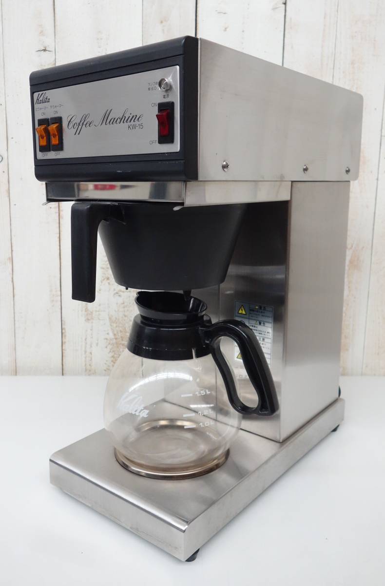 業務用 プロ 厨房機器 Kalita カリタ COFFEE MACHINE コーヒーマシーン MODEL KW-15 飲食店 オフィス 会社 ...