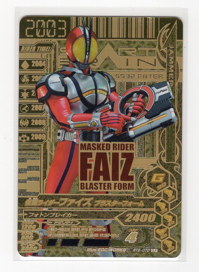 #43 ガンバライジング RT2-070 仮面ライダーファイズ プラスターフォーム(その他)｜売買されたオークション情報、yahooの商品情報 ...