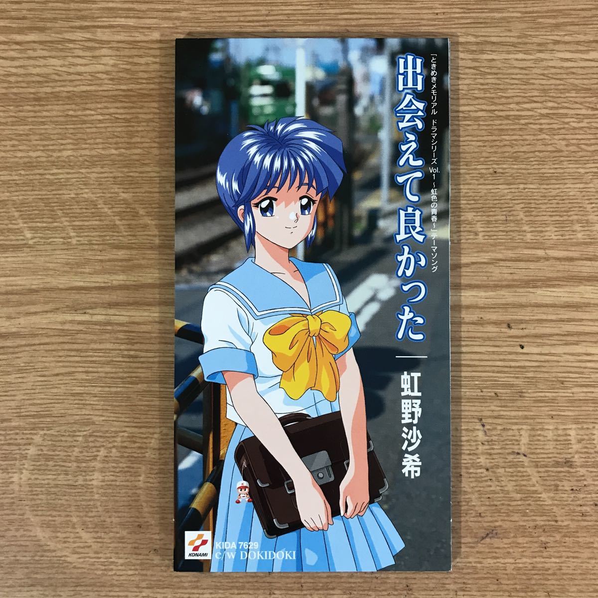 906 8cmCD250円 虹野沙希 出会えて良かった(ときめきメモリアル)｜売買されたオークション情報、yahooの商品情報をアーカイブ公開 - オークファン（aucfan.com）