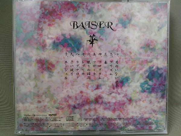 BAISER CD／華(その他)｜売買されたオークション情報、yahooの商品情報をアーカイブ公開 - オークファン（aucfan.com）