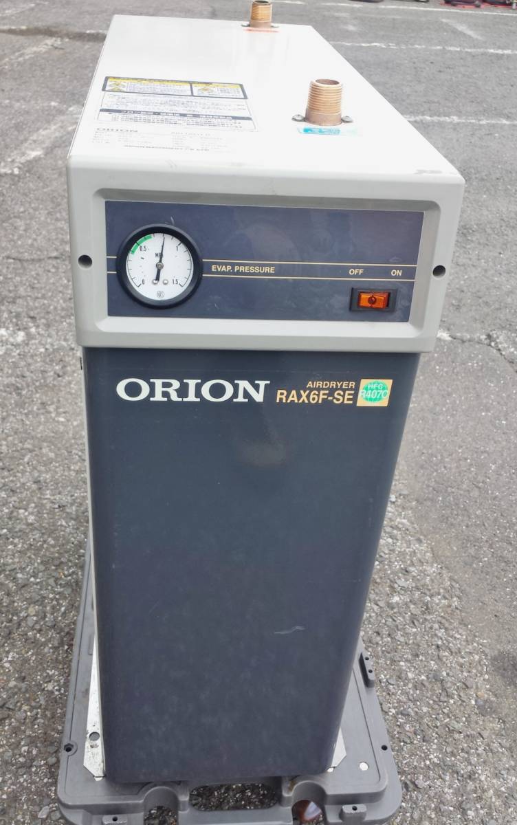 佐川急便200サイズ 品 ORION MACHINERY オリオン 100V 50/60Hz アフタークーラー付エアードライヤー RAX6F ...