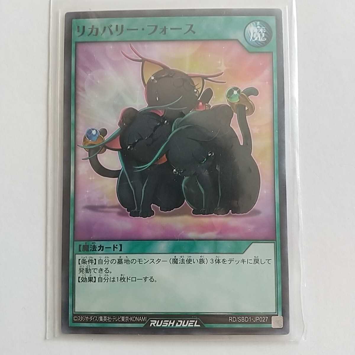 交渉可 リカバリー フォース SBD1 ノーマル1枚 遊戯王(遊戯王（コナミ）)｜売買されたオークション情報、yahooの商品情報をアーカイブ公開 - オークファン（aucfan.com）