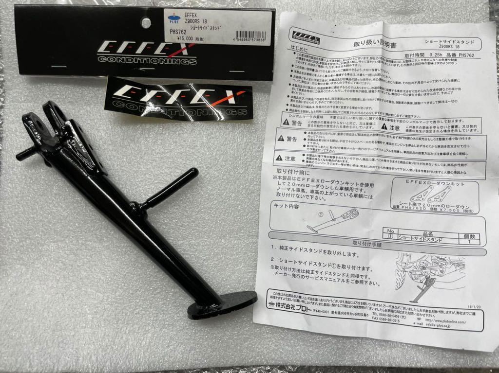エフェックス EFFEX Z900RS ショートサイドスタンド ローダウン(マフラー本体（社外）)｜売買されたオークション情報、yahooの商品情報をアーカイブ公開 - オークファン ...