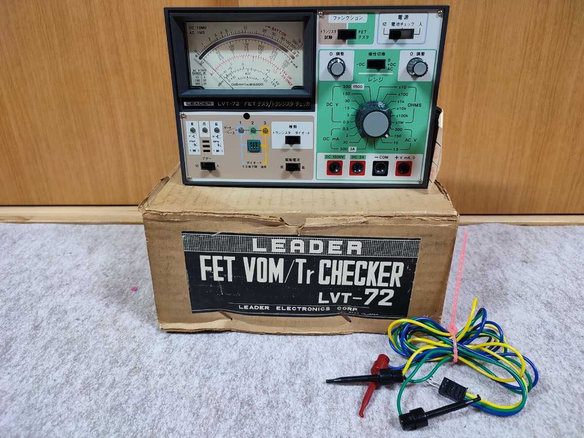 LEADER LVT-72 FET VOM トランジスターチェッカー 簡易(測定器)｜売買されたオークション情報、yahooの商品情報を ...