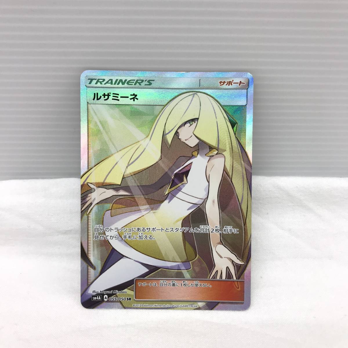 TE13 トレカ ポケモンカード ルザミーネ SM4A A 055/050 SR ポケカ ポケットモンスター(ポケモンカードゲーム)｜売買され ...