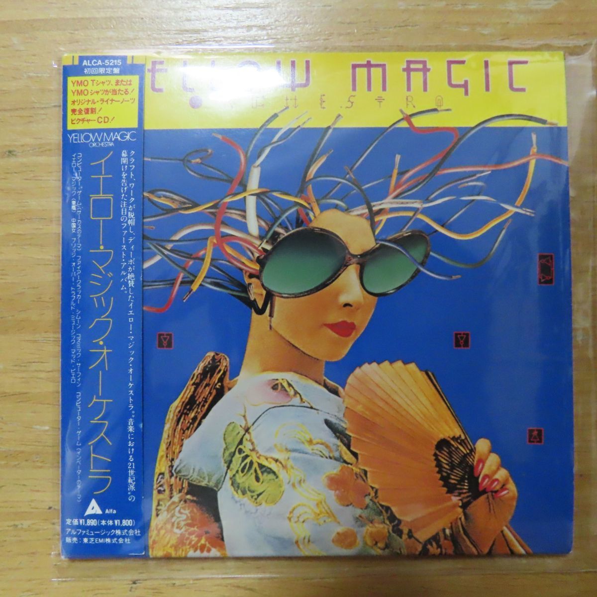4988024022498; ピクチャーCD YELLOW MAGIC ORCHESTRA / YELLOW MAGIC ORCHESTRA ...