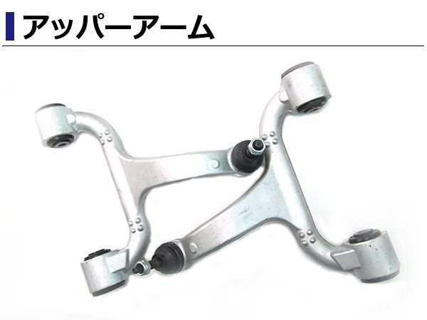 アッパーアーム ベンツ W163 ML55AMG/ML230/ML270/ML320/ML350/ML400/ML430/ML500 フロント ...
