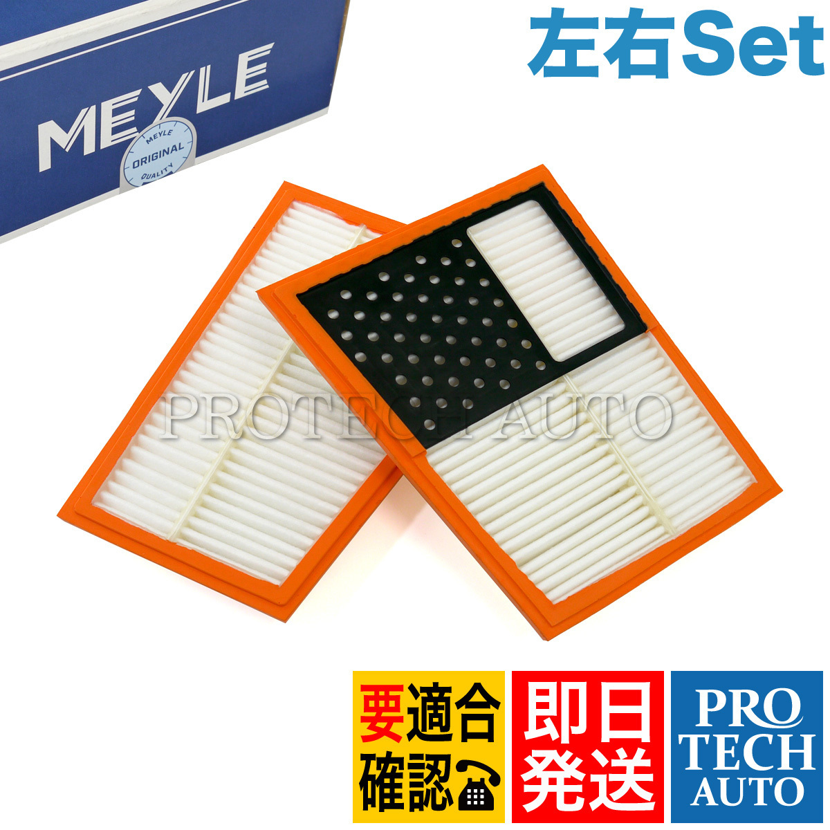 MEYLE製 ベンツ W211 W212 E320CDI E350 エアフィルター/エアクリーナー 左右 6420940000 ...