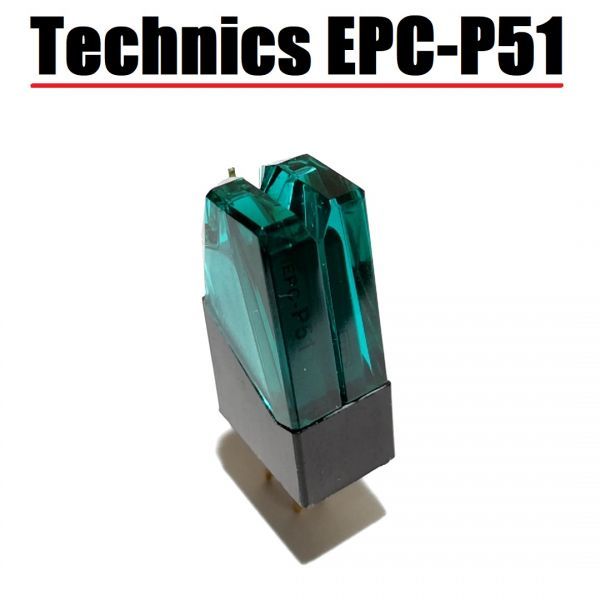 Technics EPC-P51 / テクニクス T4P MMカートリッジ EPC P-51 レコード針 ナショナル パナソニック 松下(MM ...