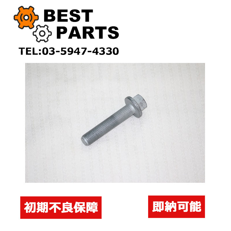 BMW MINI クランクプーリーボルト R55 56 57 58 59 60 61 純正商品 11217616164 レターパック発送有 ...