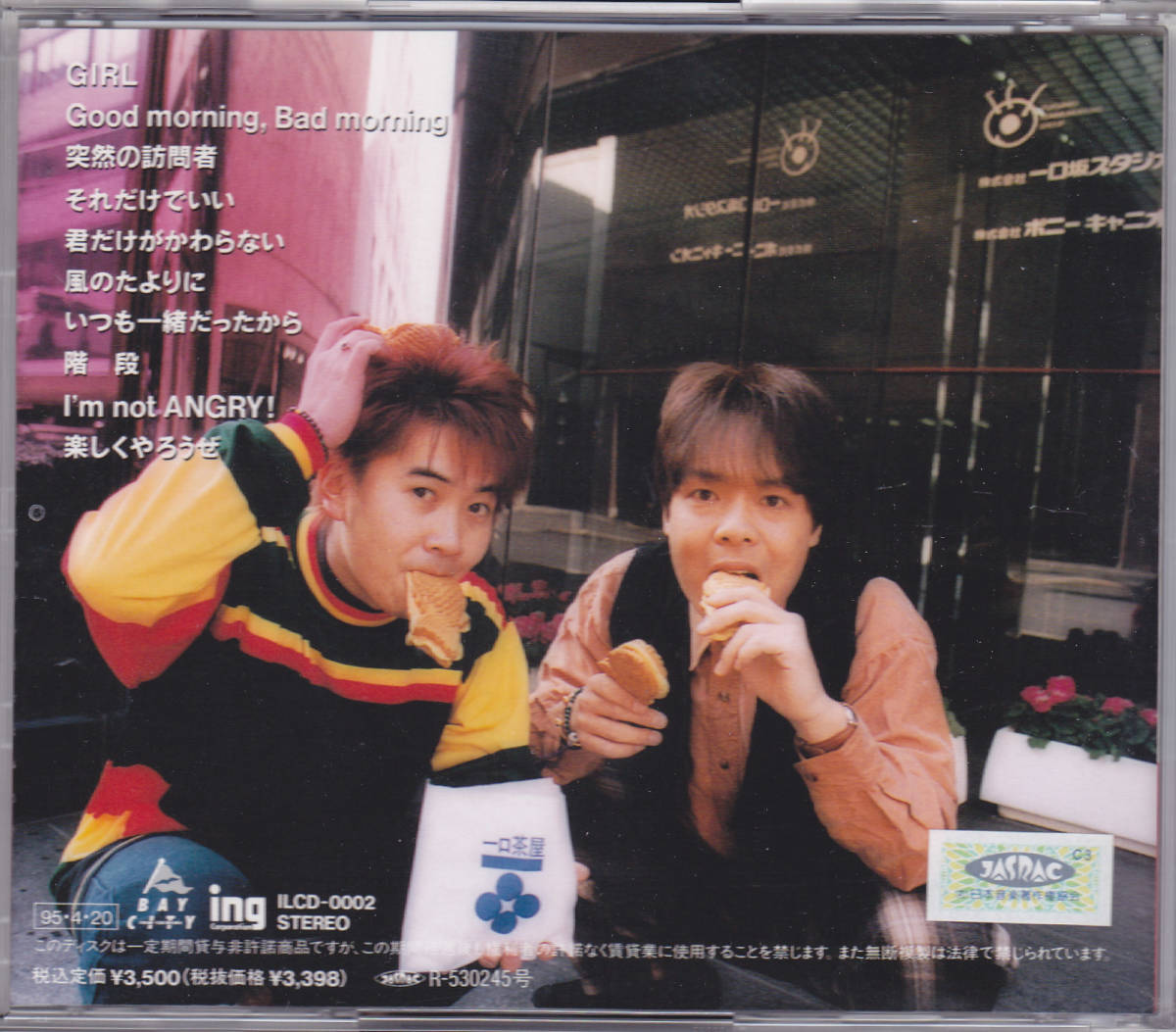 CD INGRY'S イングリーズ - ours - いんぐりもんぐり ILCD-0002(い)｜売買されたオークション情報、yahooの商品情報をアーカイブ公開 - オークファン ...