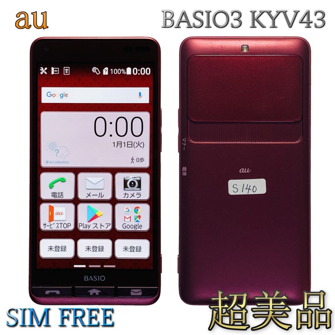SIMロック解除済み BASIO3 KYV43 au 京セラ レッド S140(京セラ)｜売買されたオークション情報、yahooの商品情報をアーカイブ公開 - オークファン（aucfan.com）