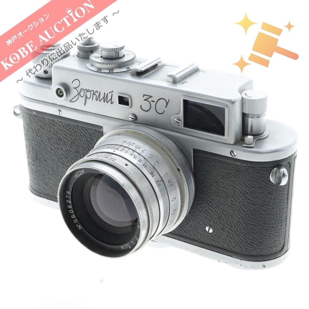 ZOPKUU ゾルキー フィルムカメラ ZOPKUU 3-C レンズ JUPITER-8 1:2 F＝5cm カメラ 光学機器 写真 撮影用 ...