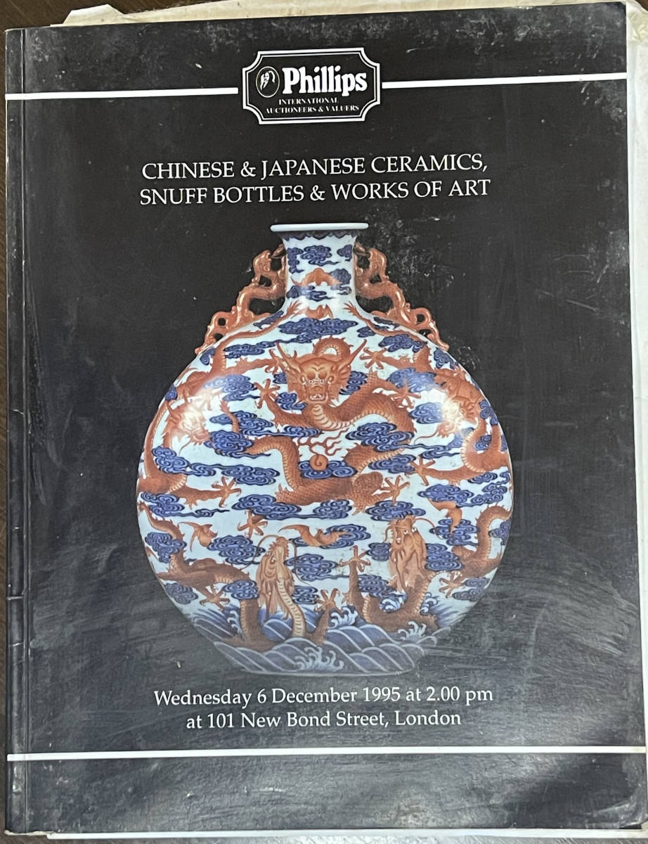 Phillips London フィリップス Chinese & Japanese Ceramics Snuff Bottles ...