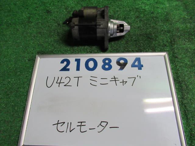 ミニキャブ V-U42T セルモーター スターターモーター STD 全農 4WD W74 ミツビシ MD159581 210894(三菱用 ...