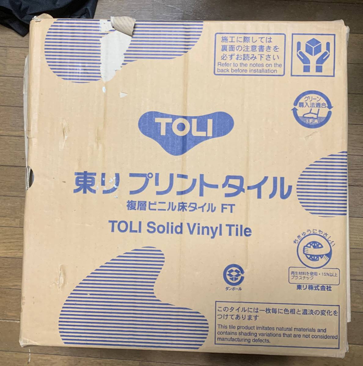 PST751 現品番：PST2102 ロイヤルストーン 東リ プリントタイル フロアタイル 14枚入(床材)｜売買されたオークション情報 ...