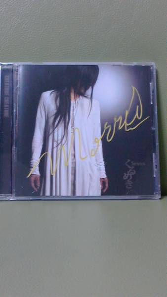 Creature Creature くるめき Morrie直筆サイン入り DEAD END(DEAD END)｜売買されたオークション情報、yahooの商品情報をアーカイブ公開 ...