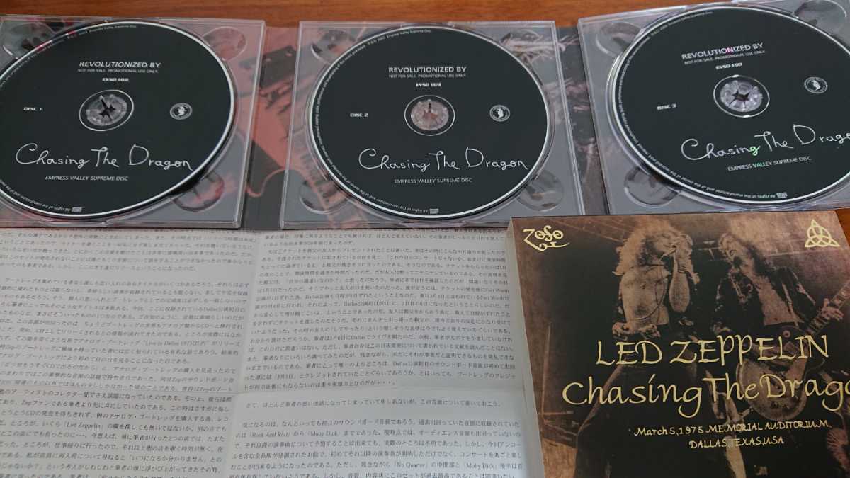 美麗スリップケース仕様 Empress Valley エンプレスバレイ Led Zeppelin“CHASING THE DRAGON ...